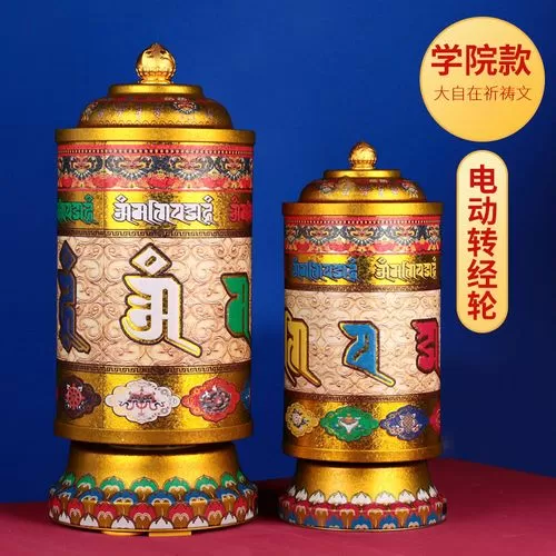 如意自在源转经轮图标
