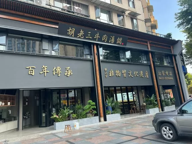 厦门百年老字号餐厅图标