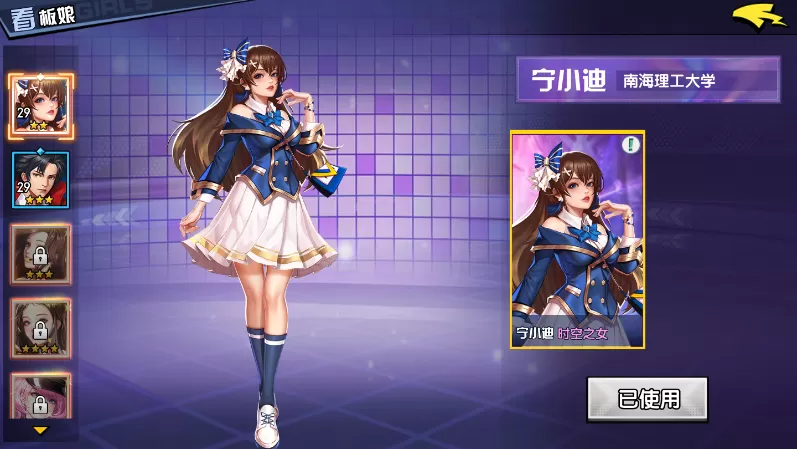 王牌高校宁小迪泳装图标