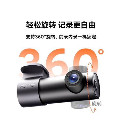 70迈wifi初始密码是多少图标