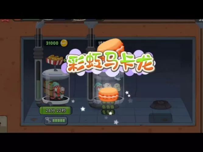 僵尸榨汁达人内置菜单最新版本更新截图