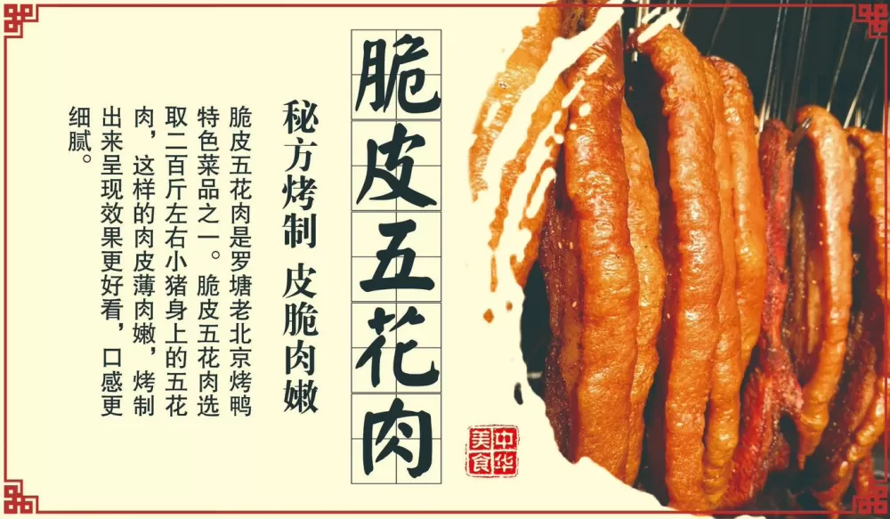 云南脆皮肉的做法大全图标