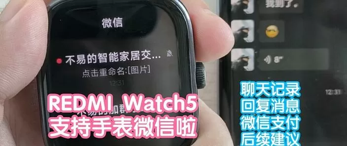 redmi手表怎么同步微信步数