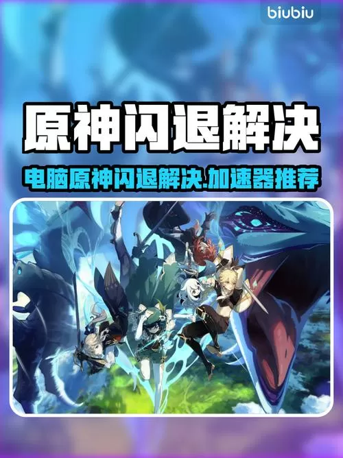 原神角色倒下了怎么办截图