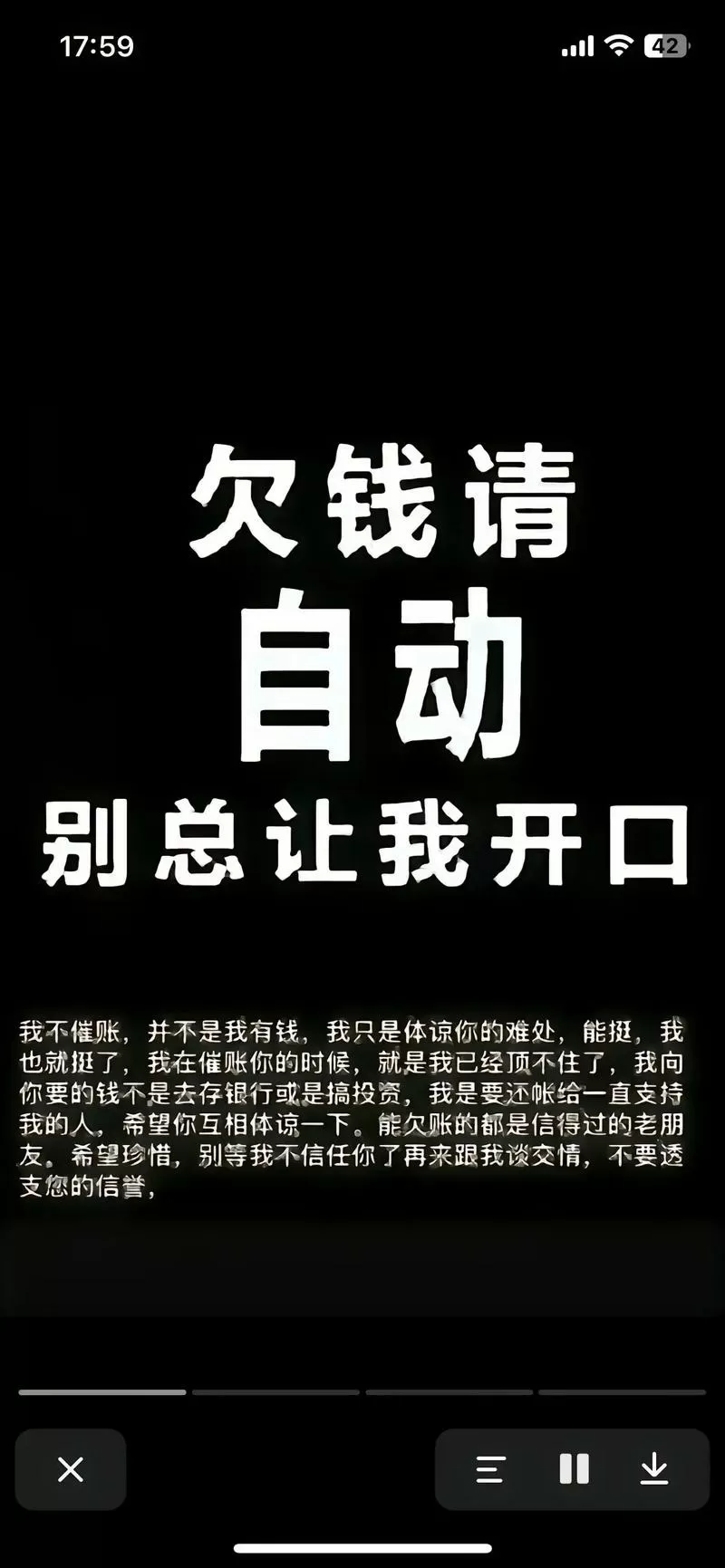女人要账10大忌图标
