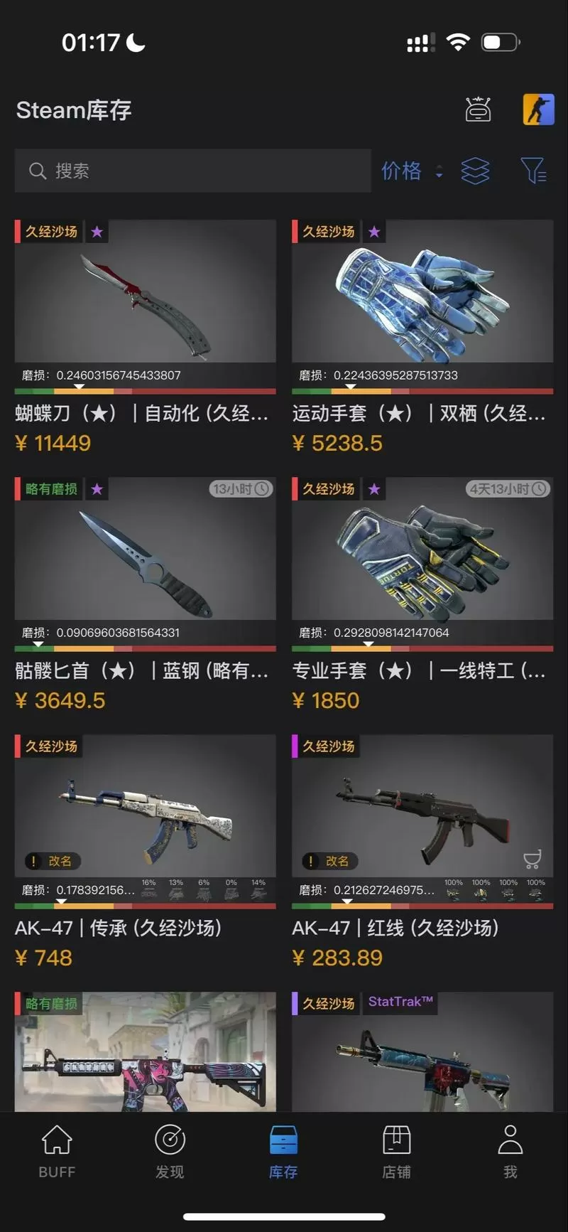 csgo刀价格表图标