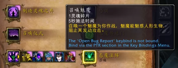 术士召唤魅魔还是夜魔
