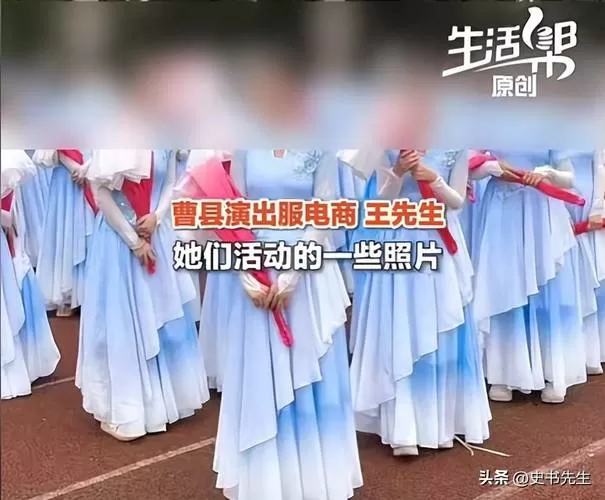 顾客穿脏学生演出服后退款图标