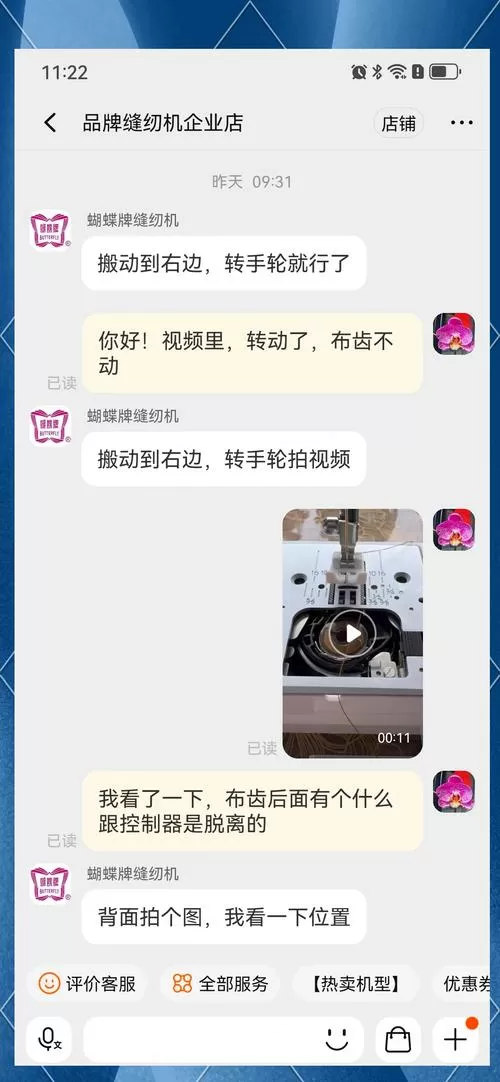 缝纫机出现e13怎么解决图标