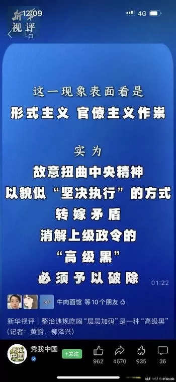 军师联盟被央视批评的原因图标