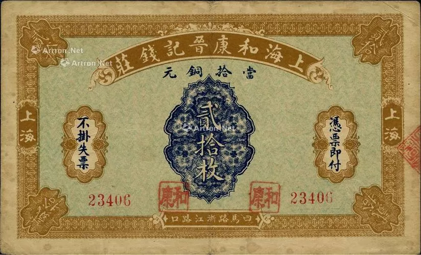 旧上海著名钱庄图标