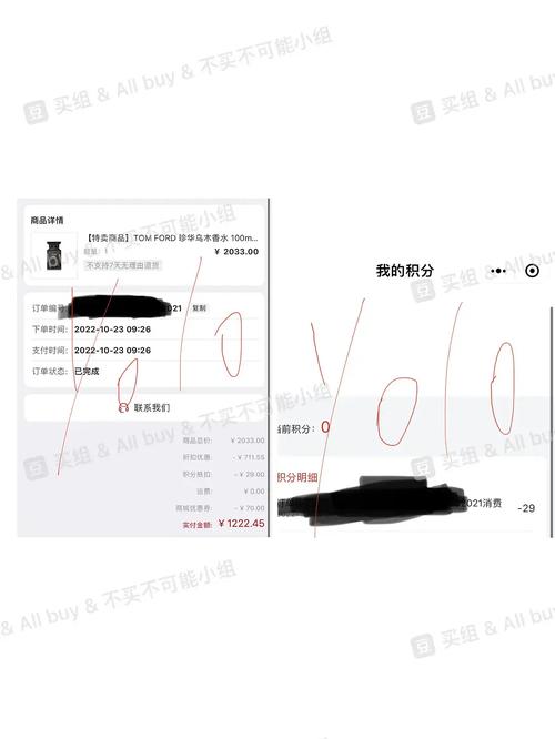 娇色蜜聊如何退款截图