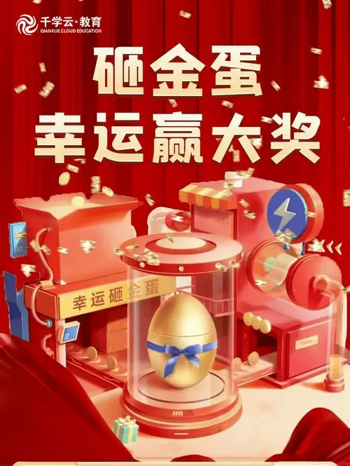砸蛋视频挣钱图标