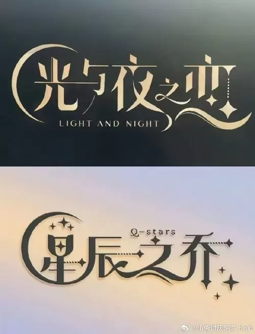 光夜章节的结局截图