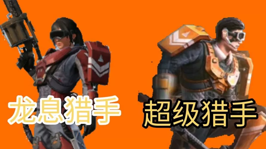 和平精英超级猎手图标