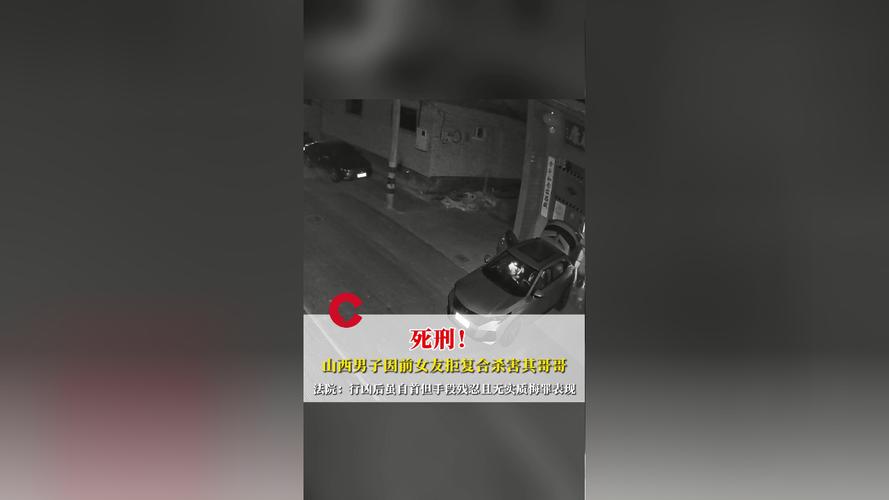 男子杀前女友被判死刑腿发抖图标