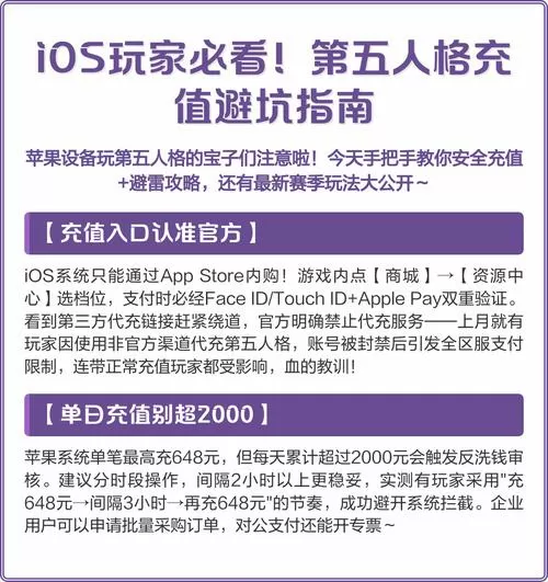 第五人格ios微信充值怎么充图标