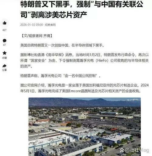 涉及中国 特朗普又下黑手图标
