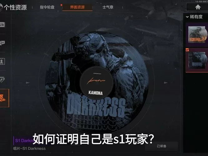 暗区突围s1赛季图标
