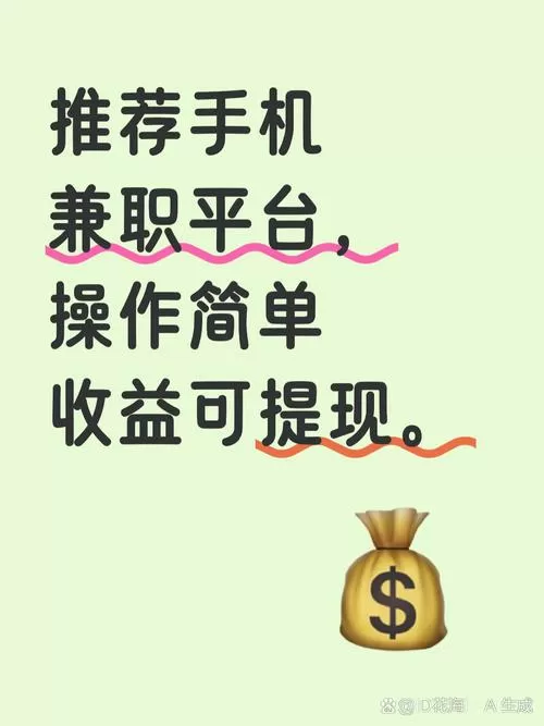 手机任务兼职赚钱平台下载图标