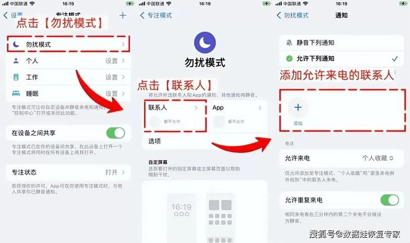 苹果手机怎拦截骚扰电话和短信截图