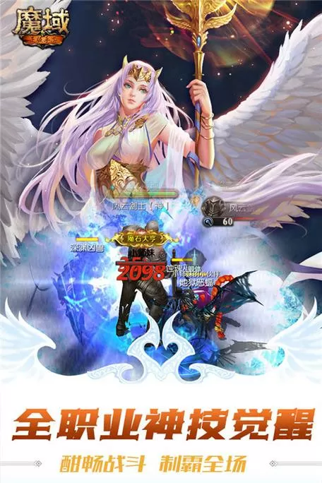 魔域无限魔石版永久免费
