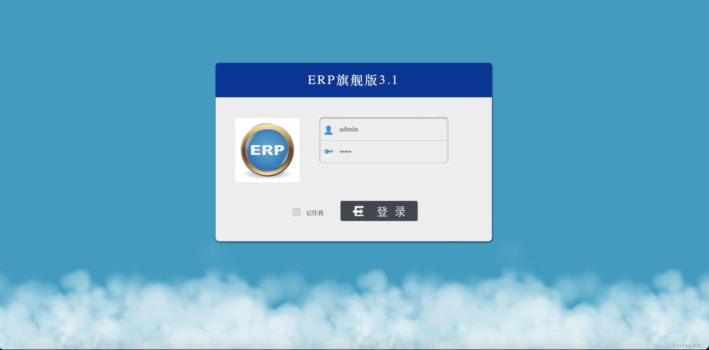 erp系统登录入口图标