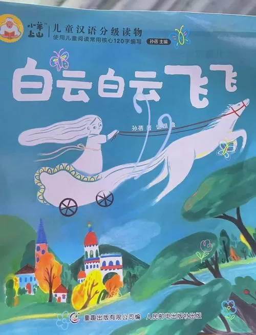 白云白云飞飞图标