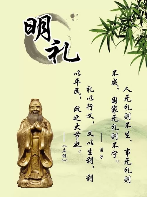 知国学明德礼图标
