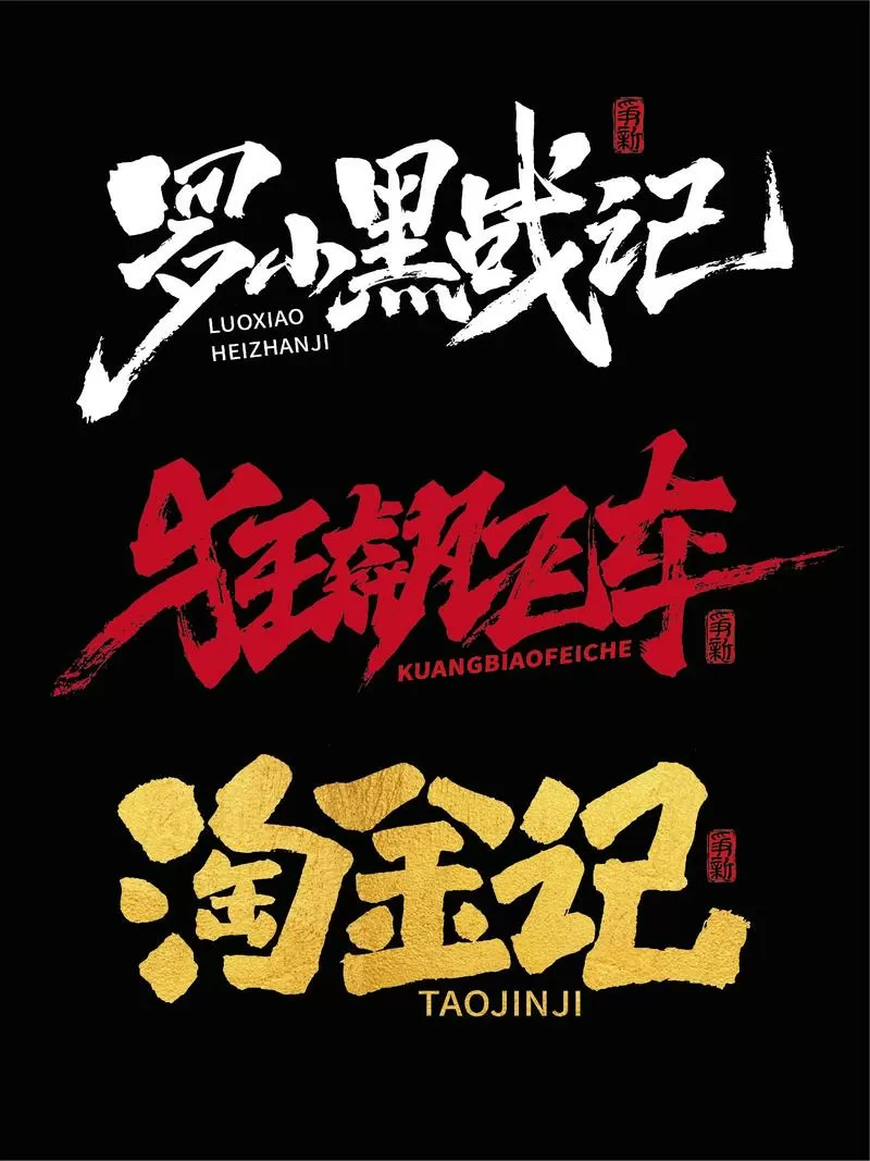 淘金记 电影截图