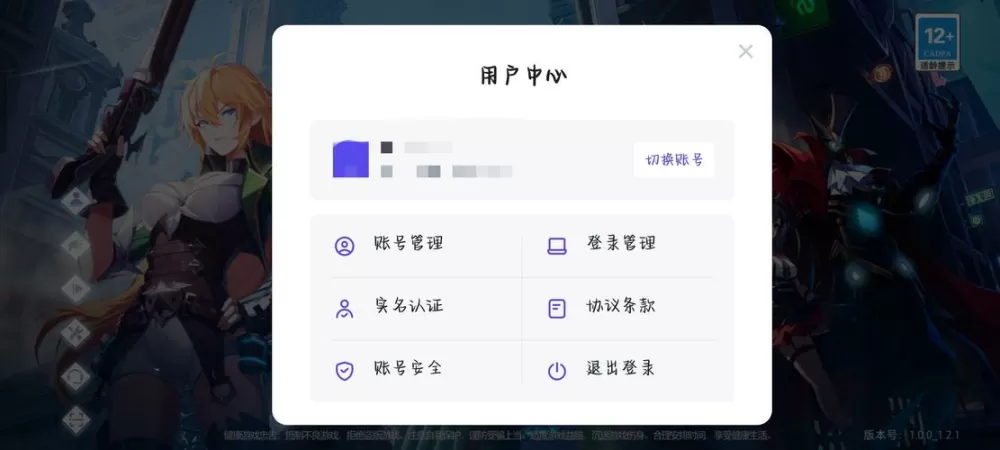 晶核新号为啥换不了绑截图