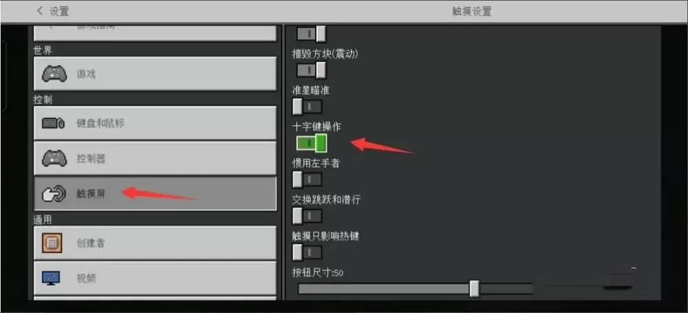 我的世界如何调整按键