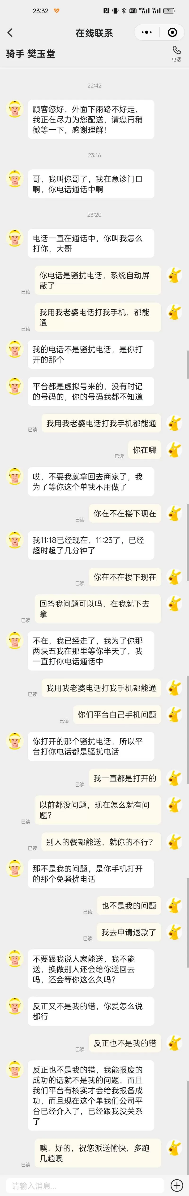 美团商家电话是虚拟电话吗图标