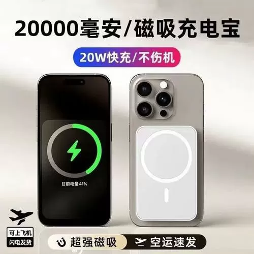 2万充电宝能充几次手机