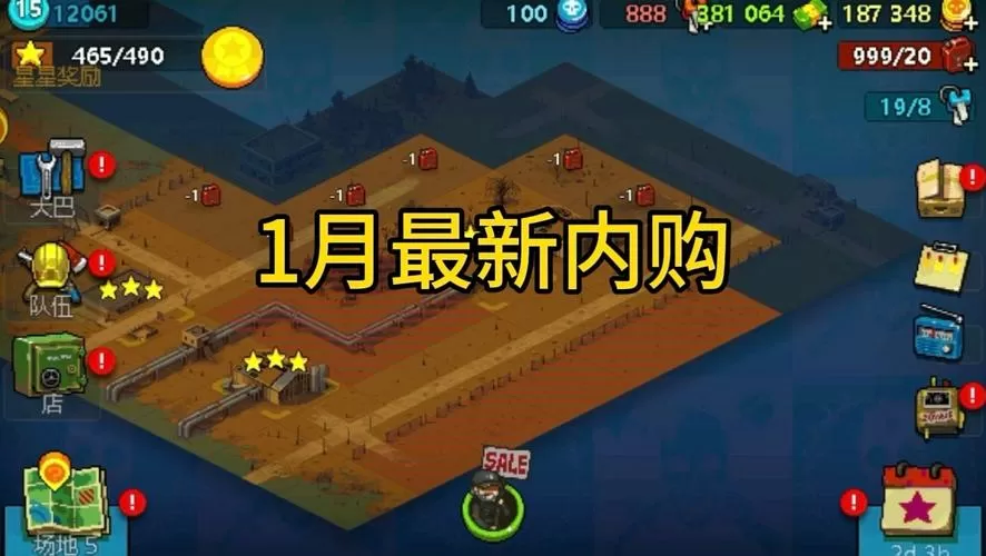 死亡突围3.6.2内置菜单