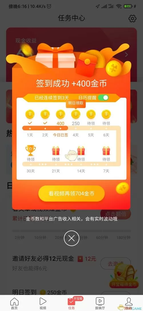 头条金币任务怎么关闭啊图标