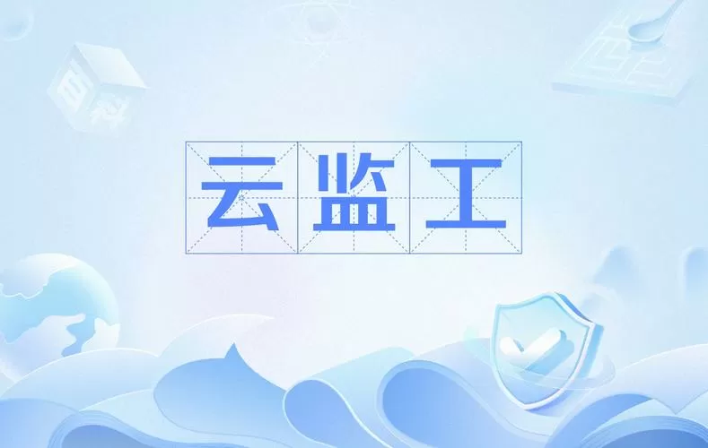 云监工赚钱宝截图