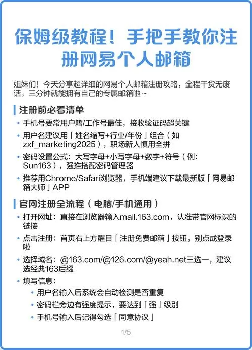 怎么找网易邮箱账号截图