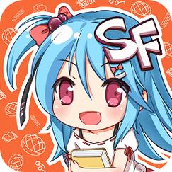 sf轻小说网站图标