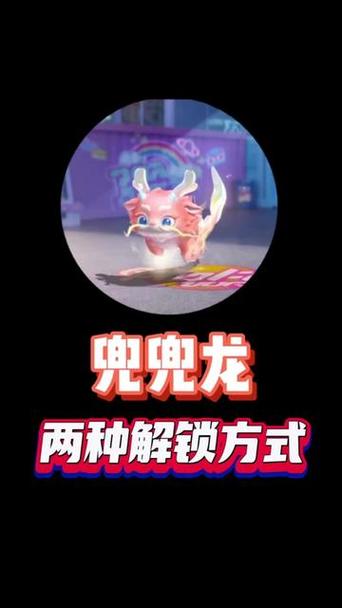 兜兜龙怎样获得无限金币