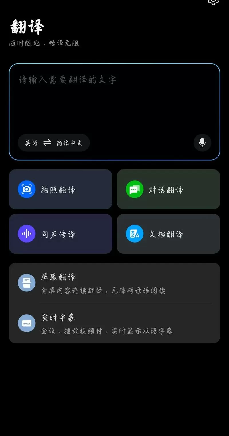 oppo自带翻译功能在哪图标