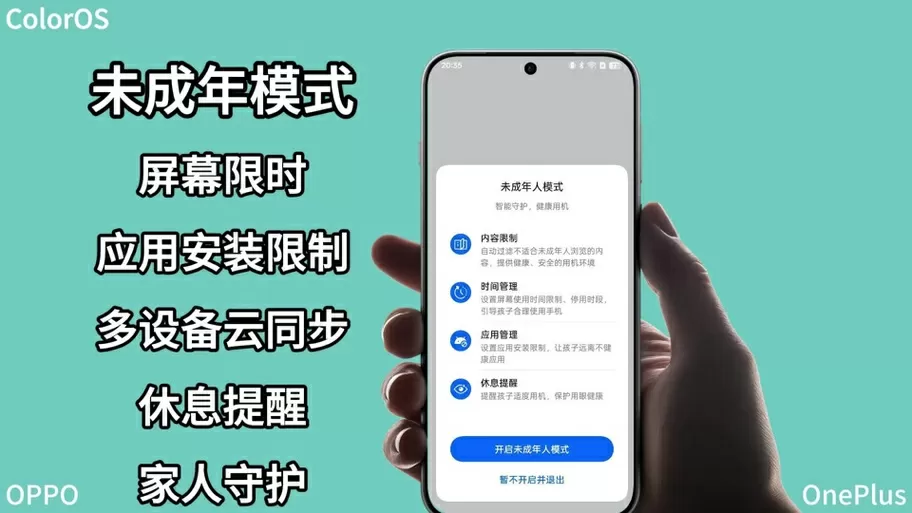 未成年模式在哪里卸载