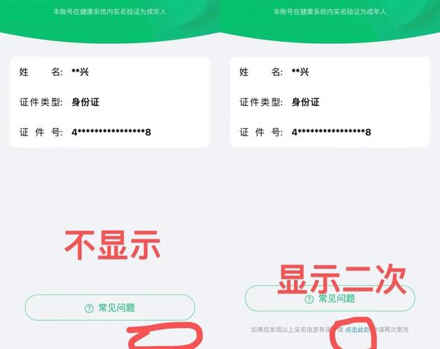 腾讯二次实名多久可以改一次图标
