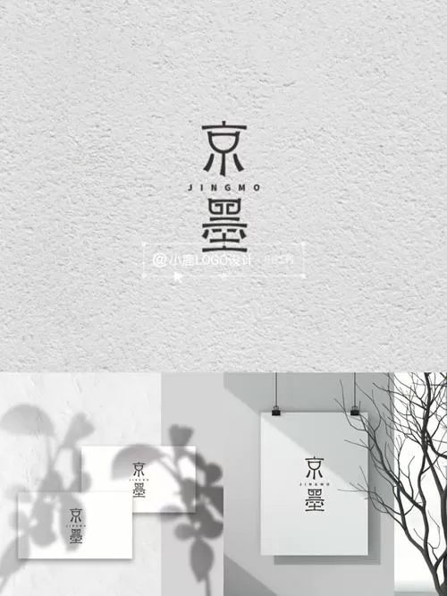 京墨小说作品集图标
