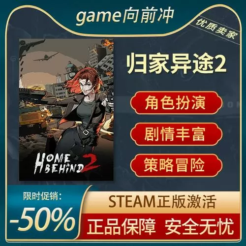 归家异途2手机能玩吗图标