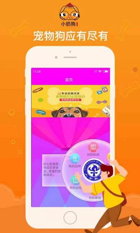 小奶狗视频app破解版下载图标
