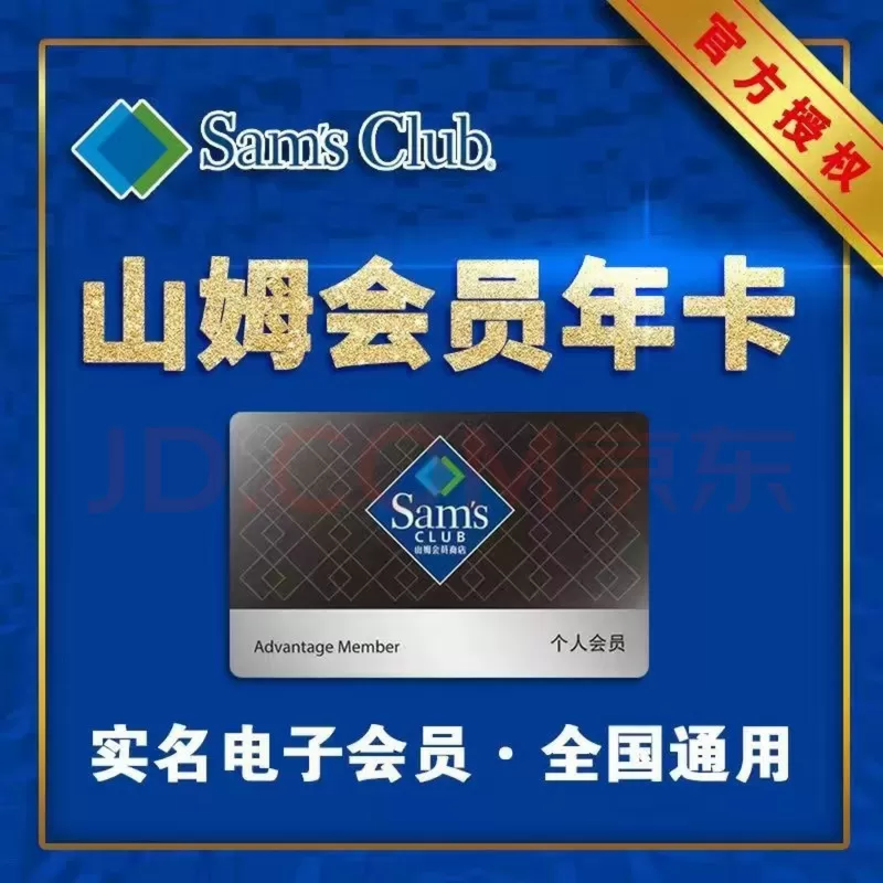 山姆卡副卡注销能撤回吗图标