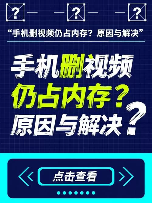 下载的视频删除后还会占内存吗图标