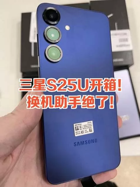 三星换机助手不能用怎么办图标