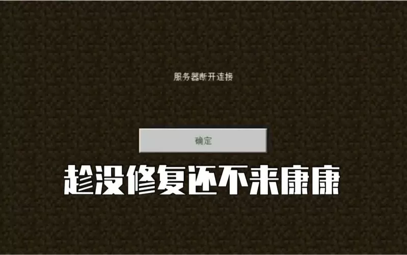 我的世界聊天框崩服图标